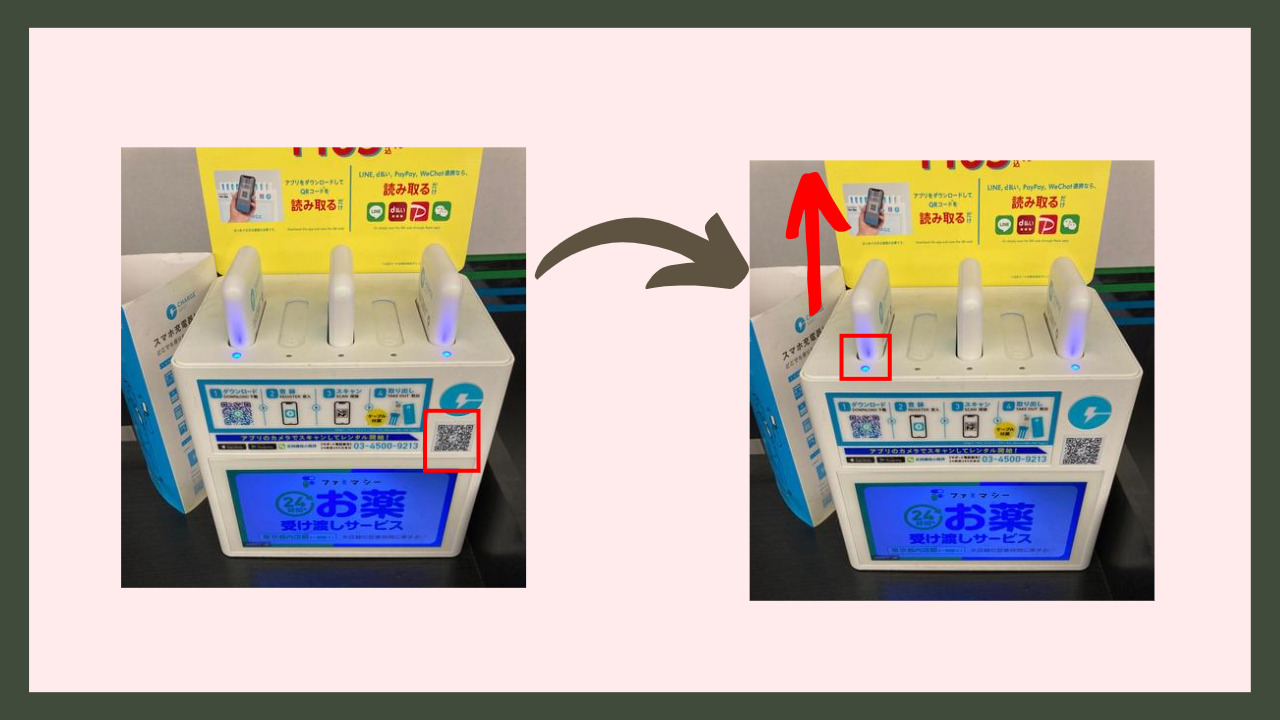ChargeSPOT（チャージスポット）とは？使い方【招待コード】 | すみどっとこむ