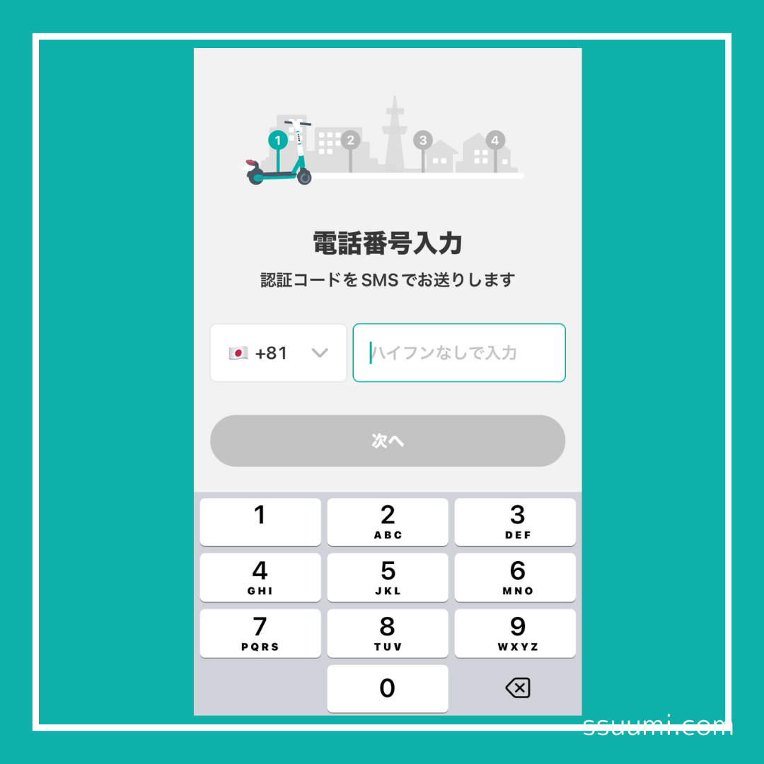 LUUP（ループ）｜初回限定クーポンや料金など解説【招待コード】 | すみどっとこむ